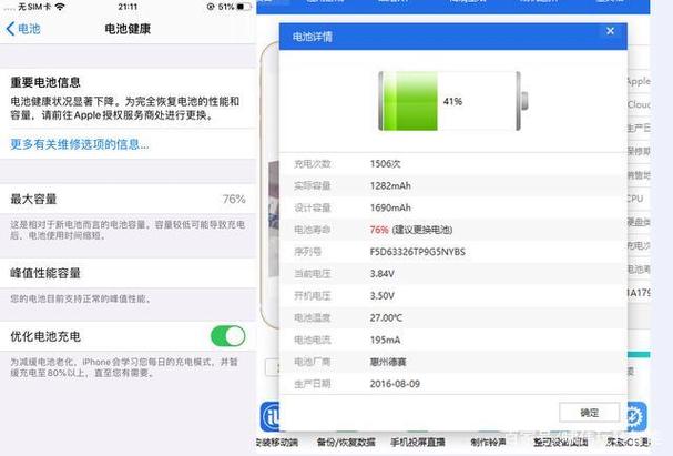 怎么查看充电次数图标