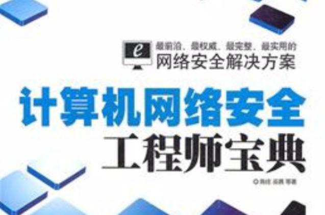 考网络工程师证需要什么条件图标