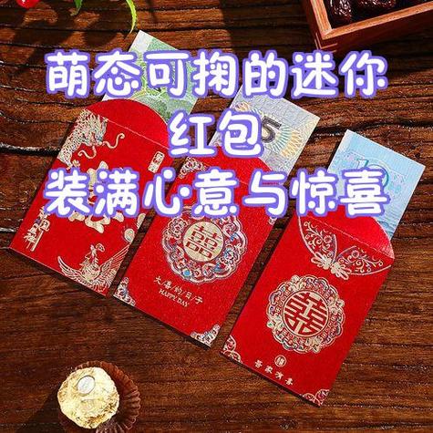 红包虽小,心意满满截图