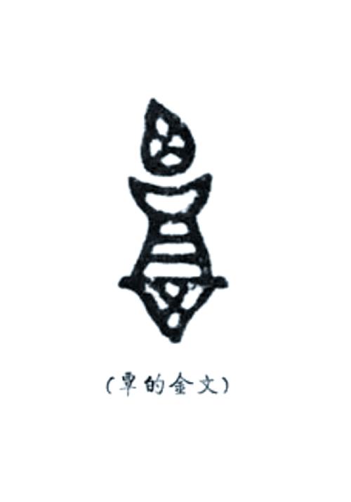 torn怎么念图标