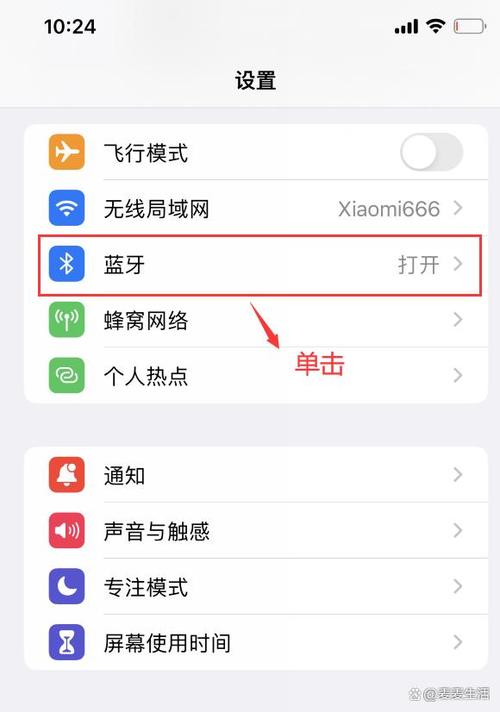 iphone改蓝牙名字图标