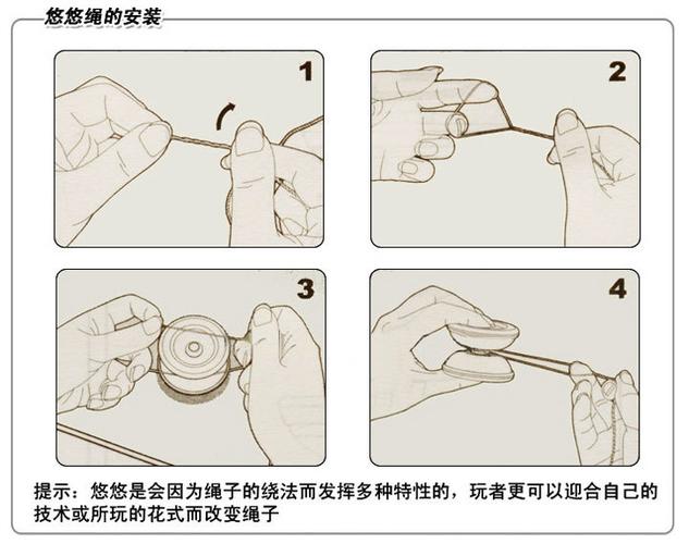 悠悠球的修法截图