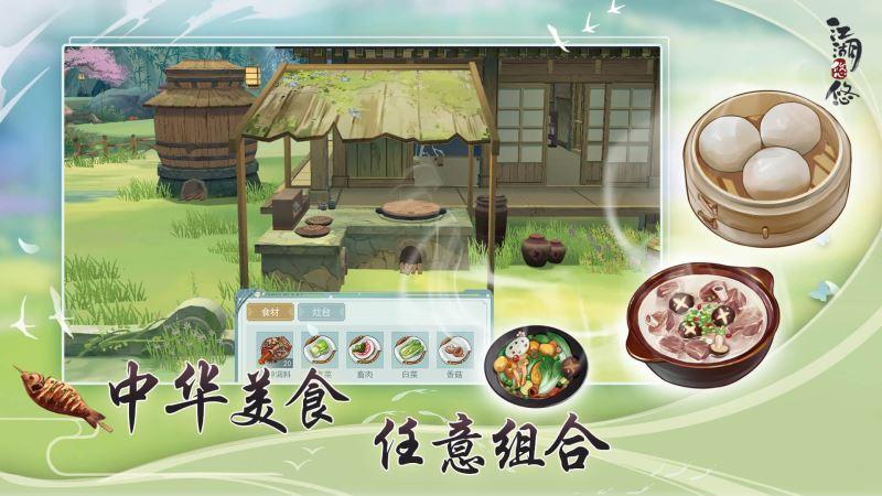 江湖悠悠暗号图标
