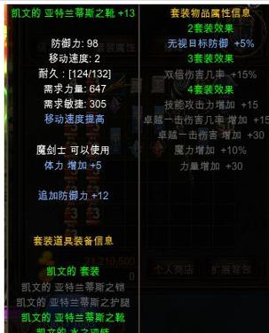 奇迹mu力魔攻速档位图标