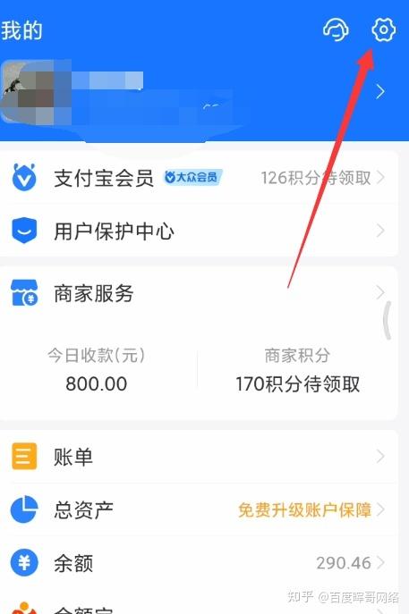 知乎哪里取消自动续费图标