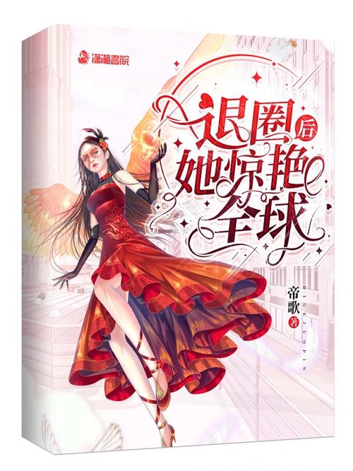 退圈后她惊艳全球游戏截图