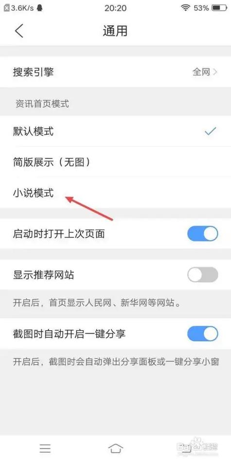 怎样用QQ浏览器降热搜图标