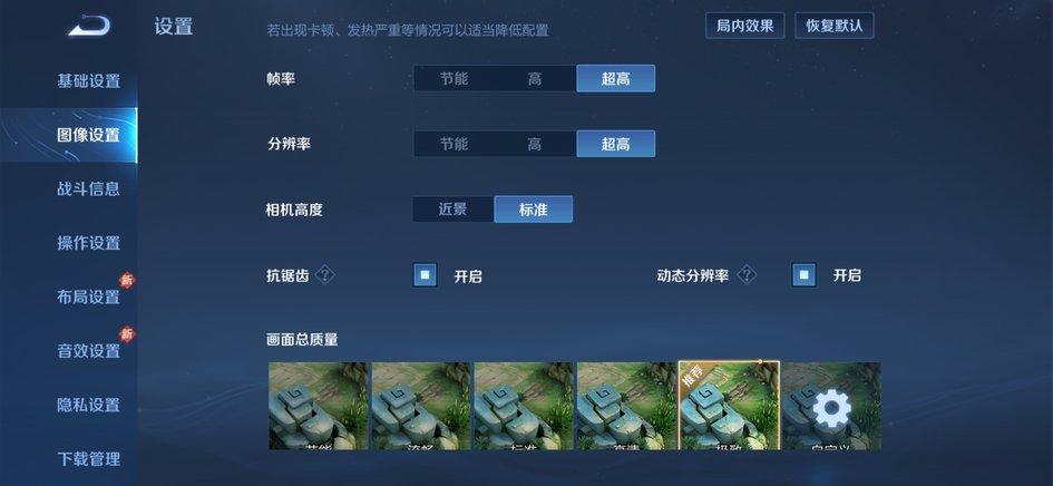 王者荣耀高帧率软件