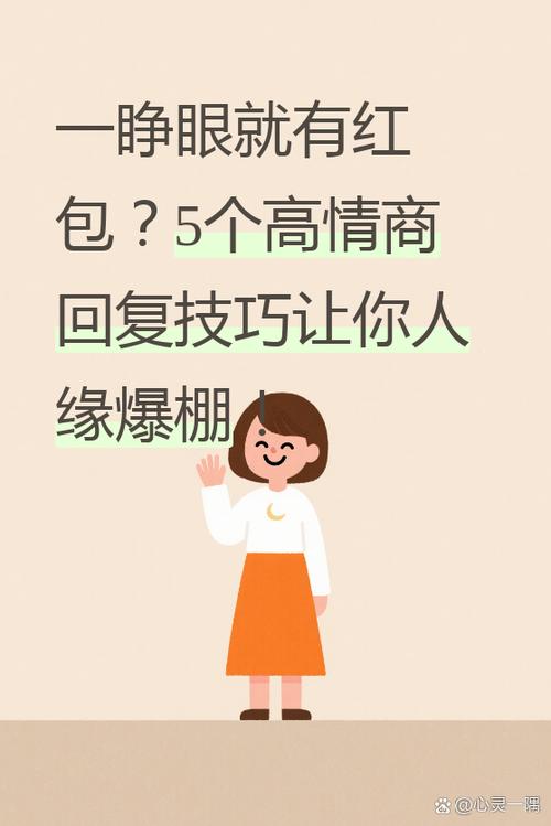 哪儿那么早给红包