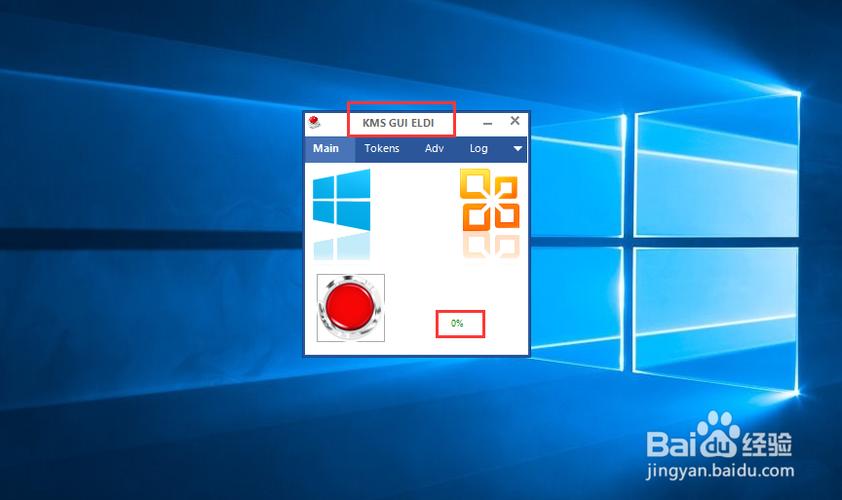 KMSpico win10激活工具图标