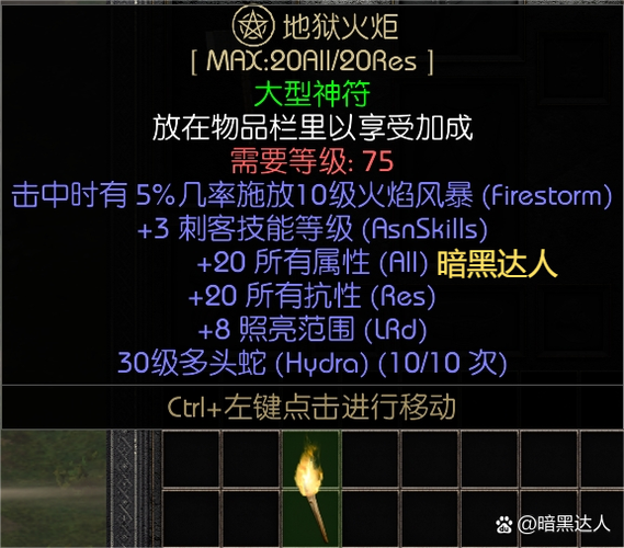 暗黑1地狱火最简单三个步骤图标
