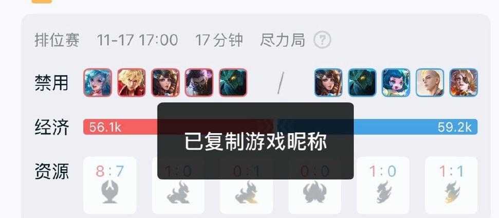 王者营地可以复制别人的游戏id吗截图