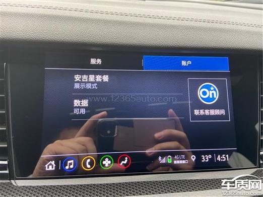 别克GL8安吉星近期行程不显示截图