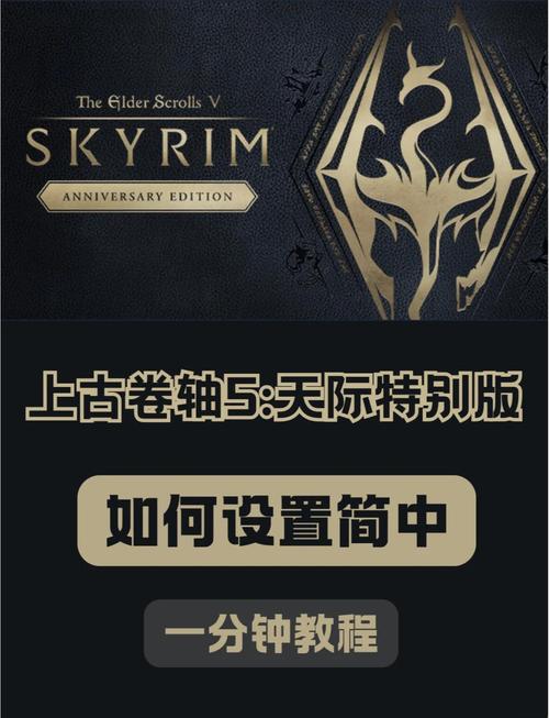 上古卷轴5混沌伤害图标