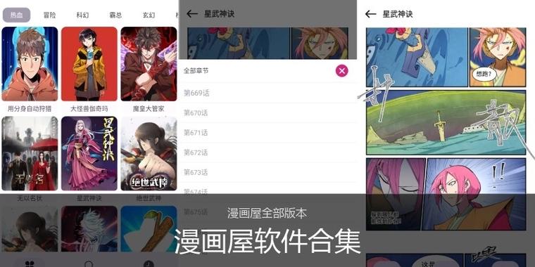 聚合屋漫画官网入口网页版图标