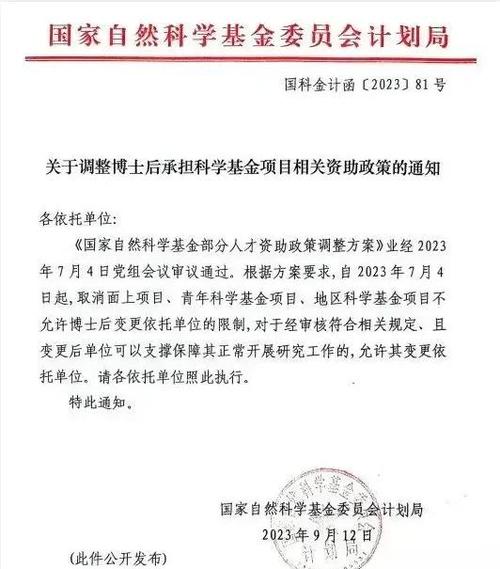 博后面上和青年基金完全一样截图