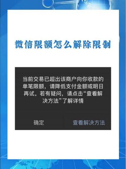 微信被刑警大队限制怎么解除截图