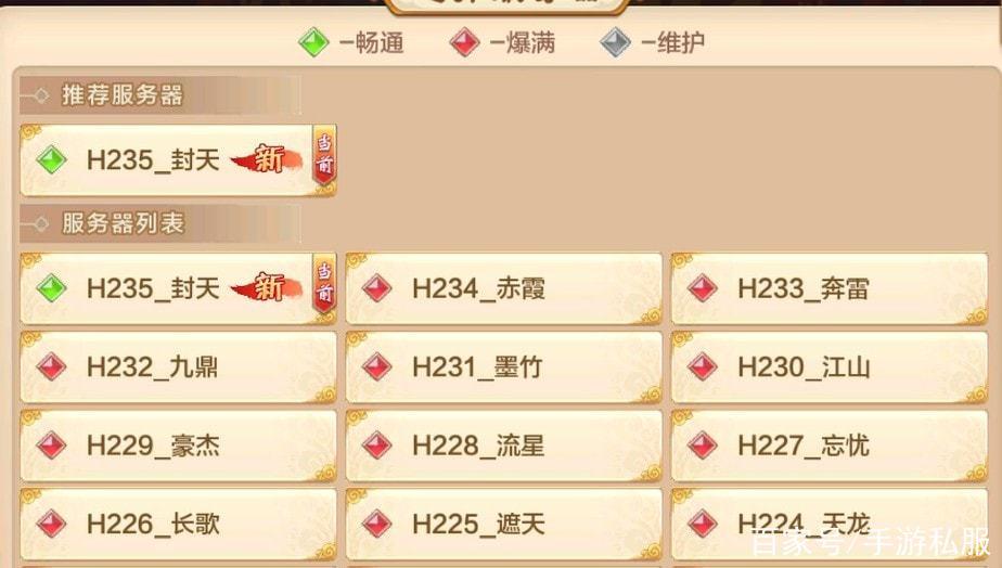 热血江湖折扣平台截图