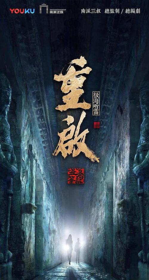 重启之极海听雷第二季免费观看图标