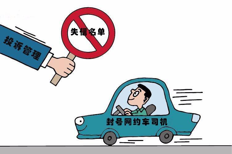 网约车乘客取消订单图标