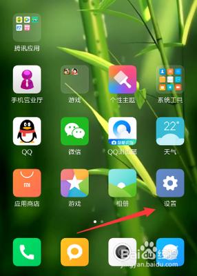 小米出现绿色框按不了图标