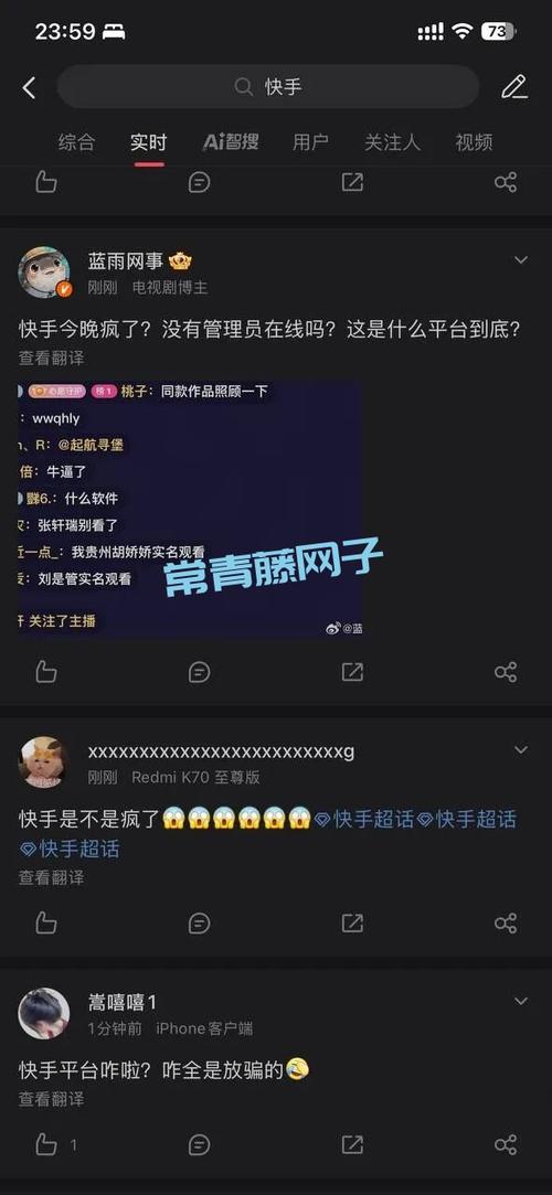快手轰炸直播间软件图标