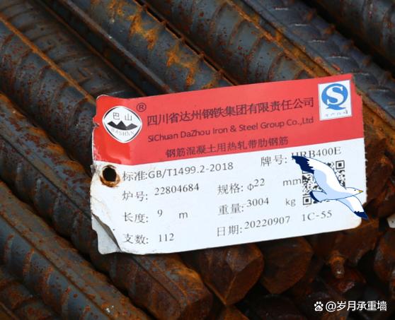 钢筋表面标识图标