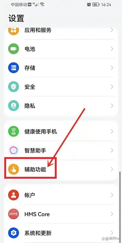 华为手机需要点击两次怎么才能取消图标
