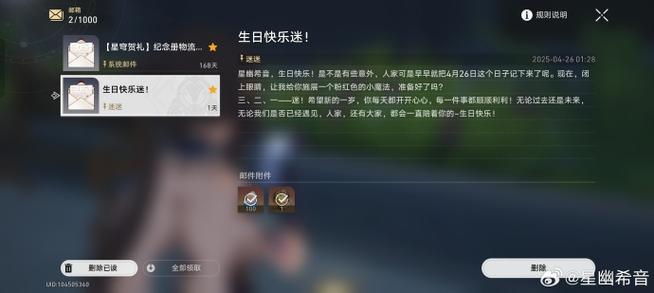 崩坏三b服绑定邮箱图标