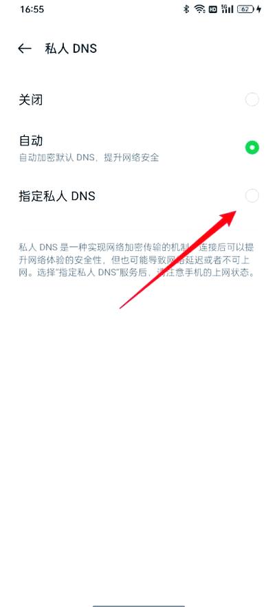 网络设置怎么修改图标