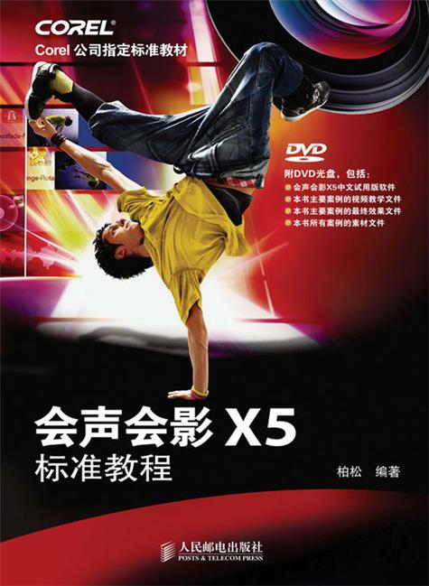会声会影x5安装教程破解图标