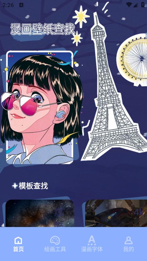 次元站官网版下载图标