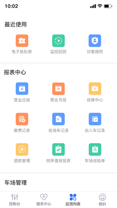 p云管理助手官方版图标