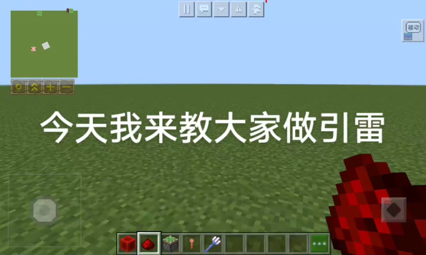 我的世界引雷三叉戟怎么引雷图标