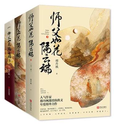穆丹枫小说全部作品集图标