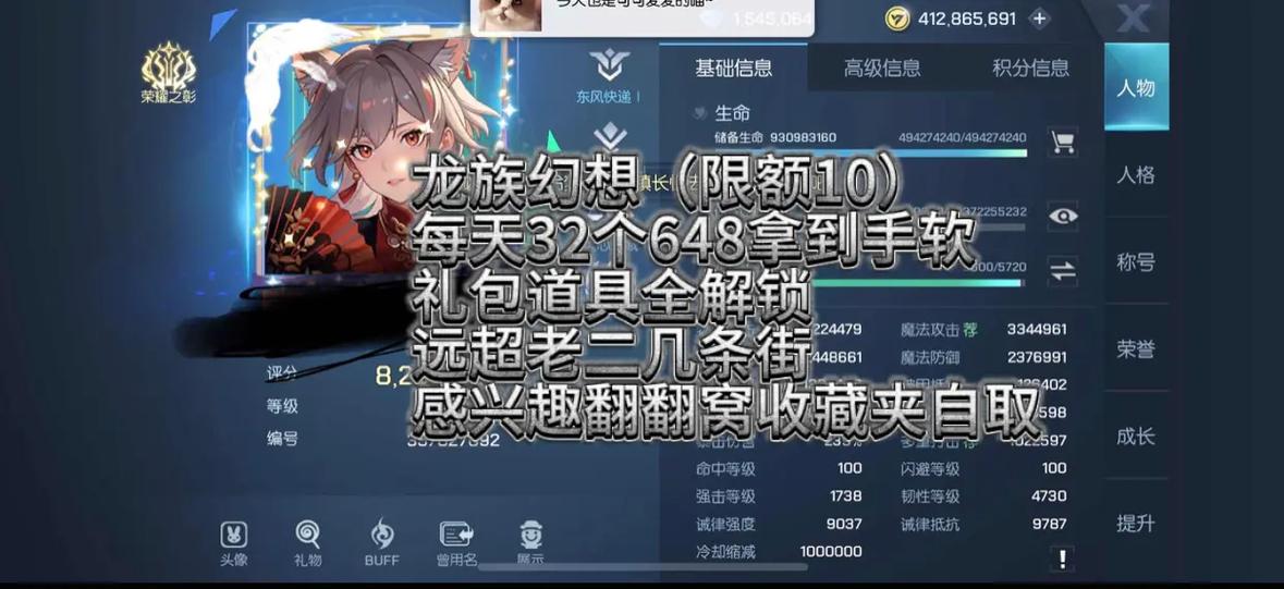 龙族幻想礼包码领取截图