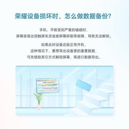 华为手机屏碎了怎么把数据导出来图标