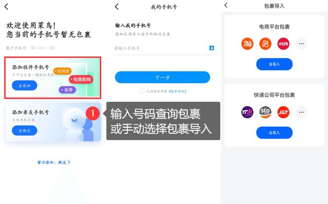 怎么查快递单号看包裹走到哪里了截图