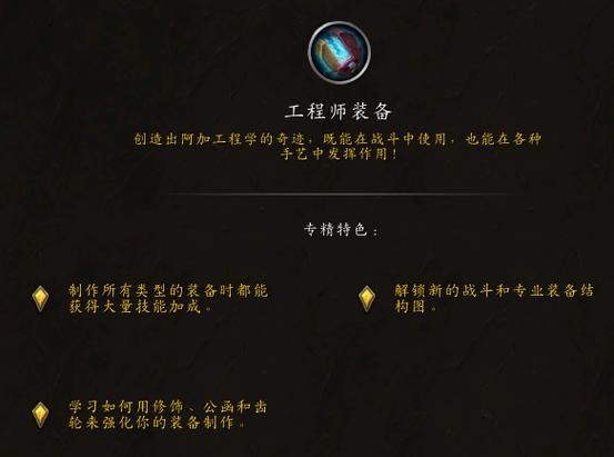 什么叫专精技能截图