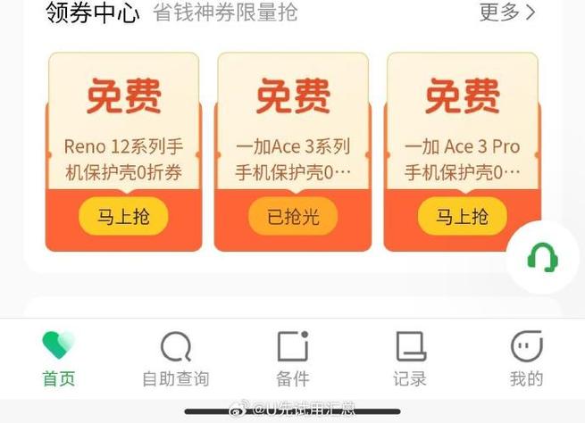 oppo服务小程序图标