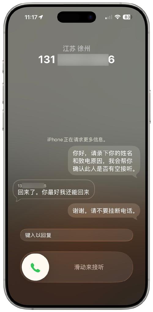 苹果信息怎么拉黑对方图标