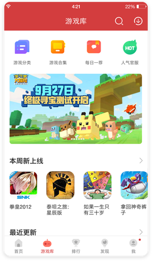 游戏辅助社区图标