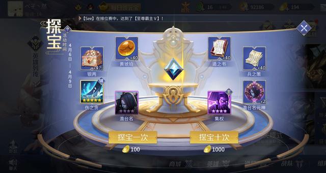 英雄杀v6领取碎片顺序图标