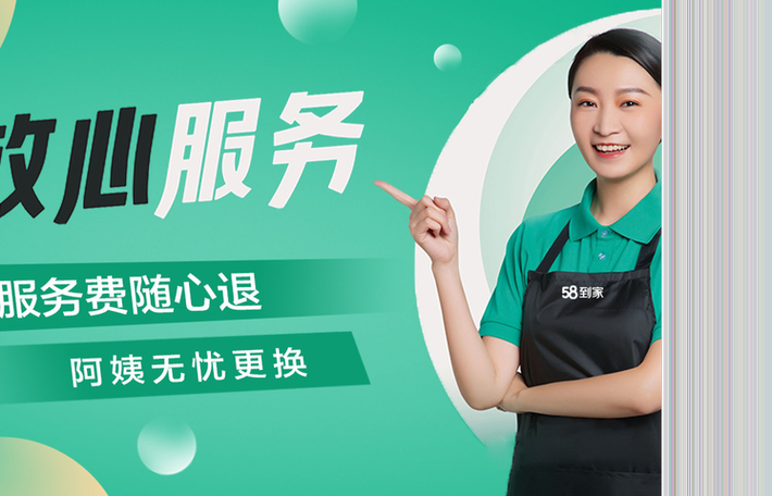 58速运到家加盟条件截图