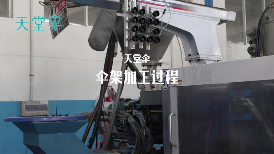 天堂伞生产厂家