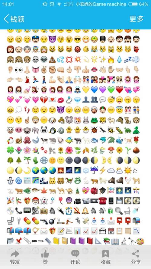 输入法emoji最多截图