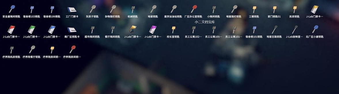 pubg钥匙是干啥用的图标