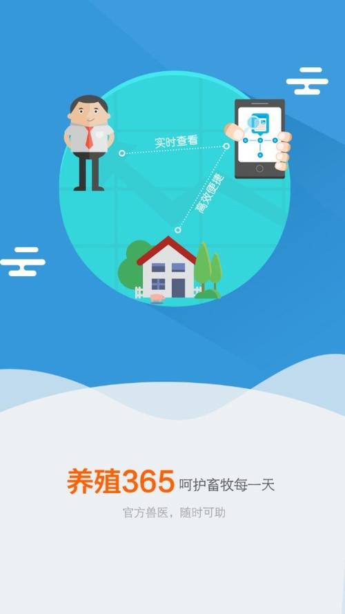 养殖365正版下载图标