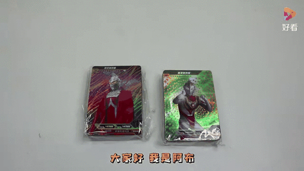 如何判断奥特曼卡片是否绝版图标