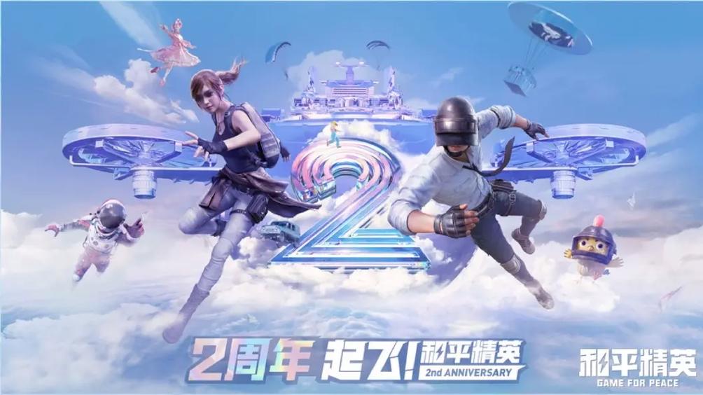 和平精英周任务过期图标